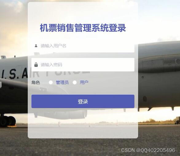 基于nodejs和vue的航空飞机机票售票管理系统vscode航空订票系统中有两种角色信息分别是普通用户和管理员。其中普通客户可以注册并 Csdn博客