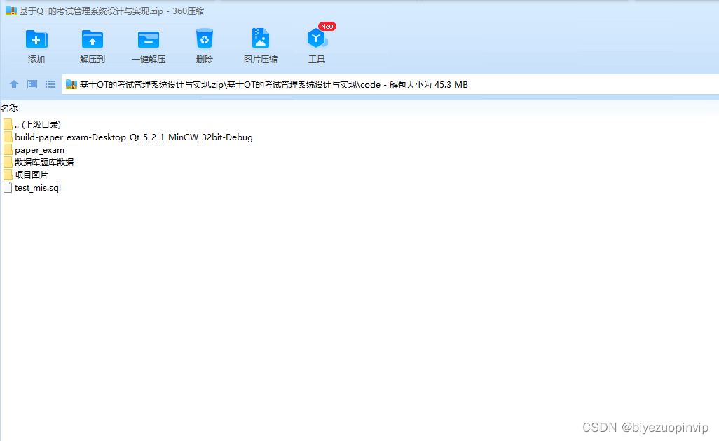 基于QT的考试管理系统设计与实现_基于qt3在线考试系统论文-CSDN博客