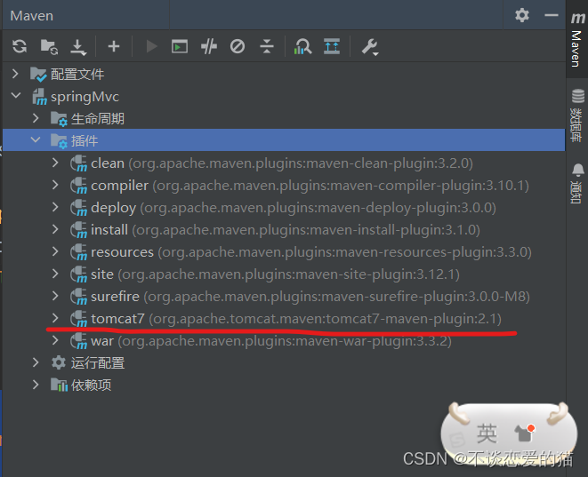 springMVC基础使用（示例）-CSDN博客
