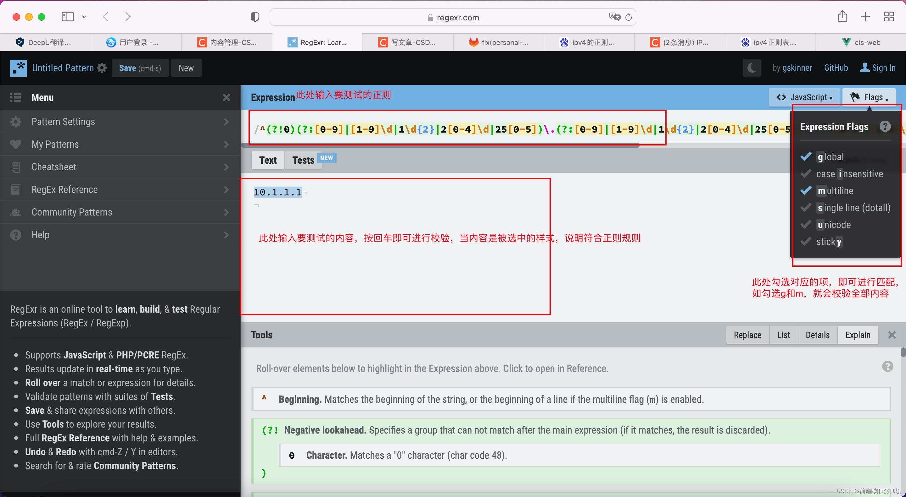 JS: IPv4的正则表达式-CSDN博客