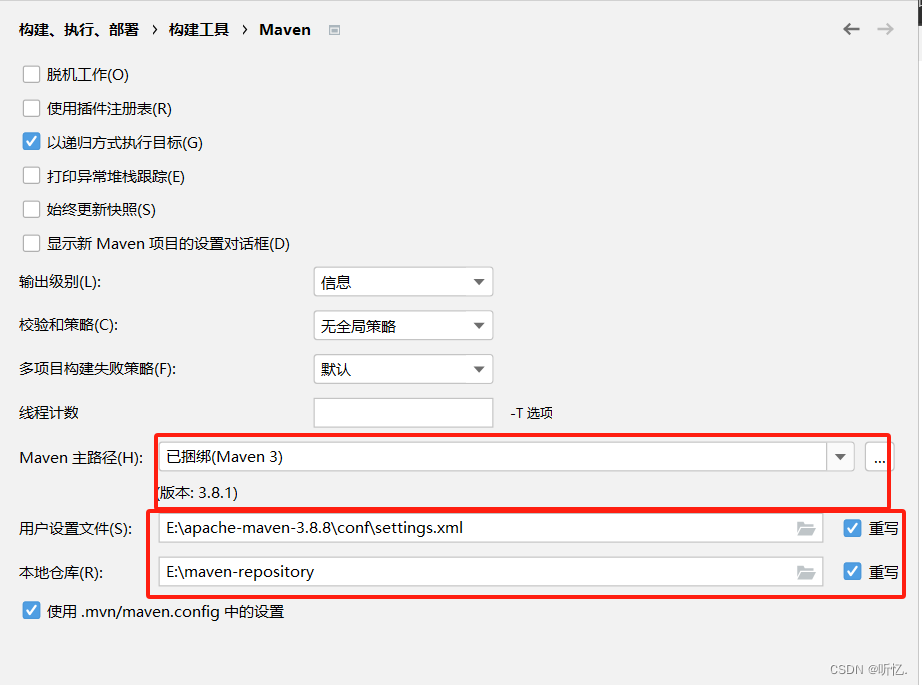 maven的安装以及配置_maven install pom-CSDN博客