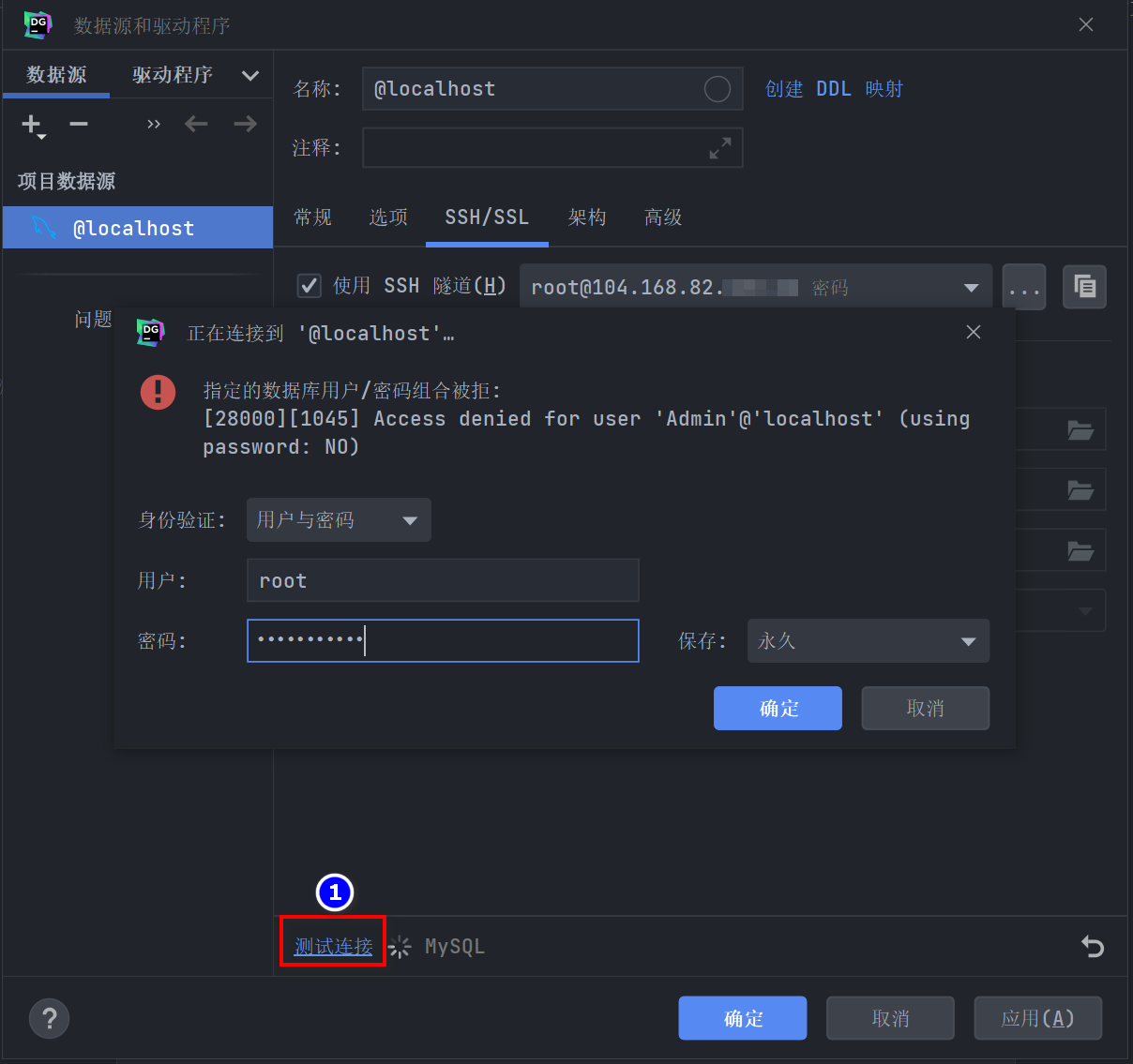 使用datagrip连接mysql数据库 Csdn博客