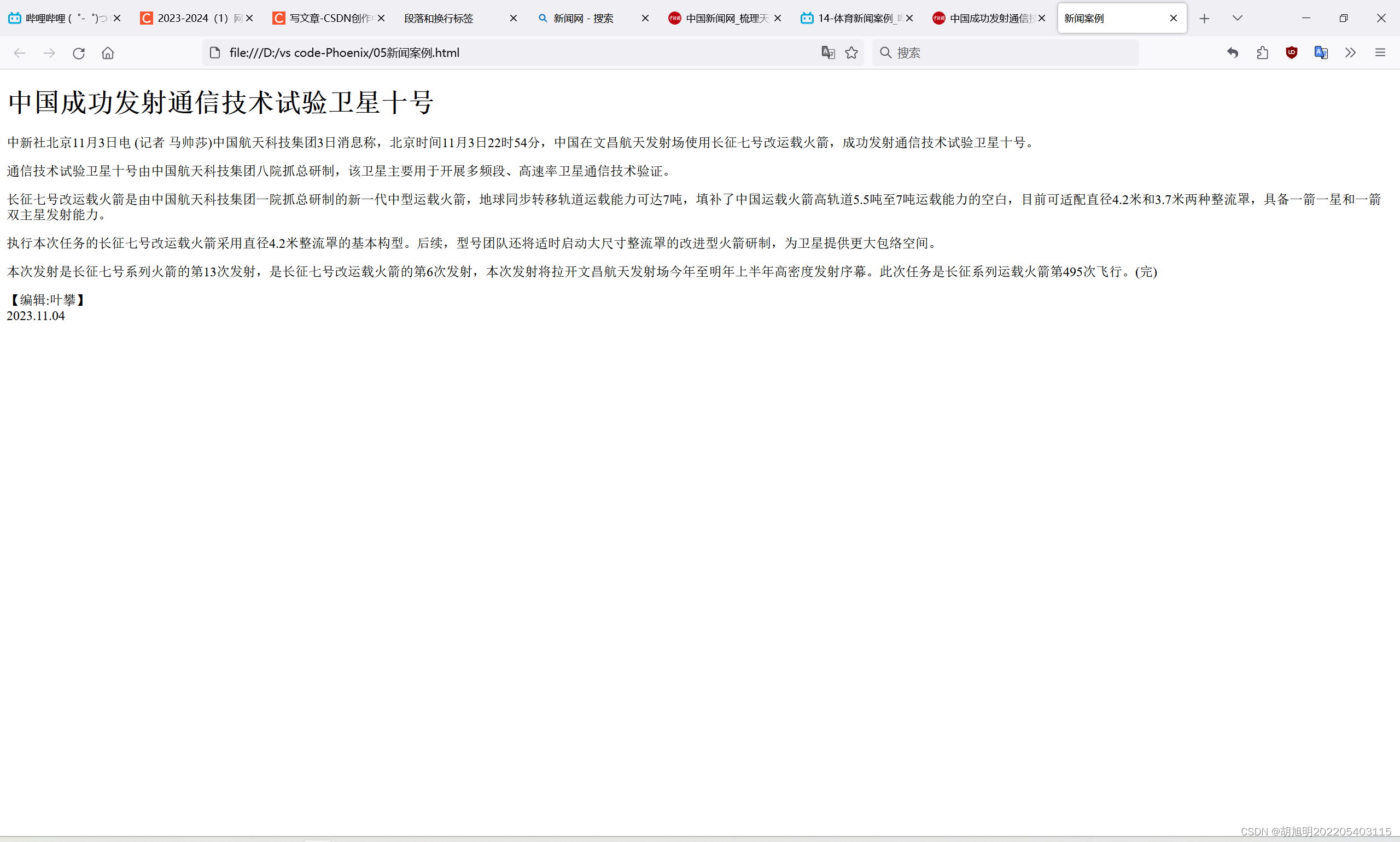 HTML基础：段落与div,span标签讲解,-CSDN博客