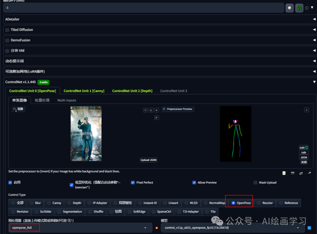 Stable Diffusion教程|一篇讲透Controlnet实用高阶组合用法_stable diffusion controlnet教程-CSDN博客