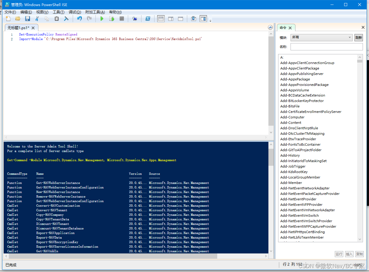 PowerShell 和Microsoft Dynamics NAV / Business Central 关联_microsoftdynamicsnavforadminshell-CSDN博客