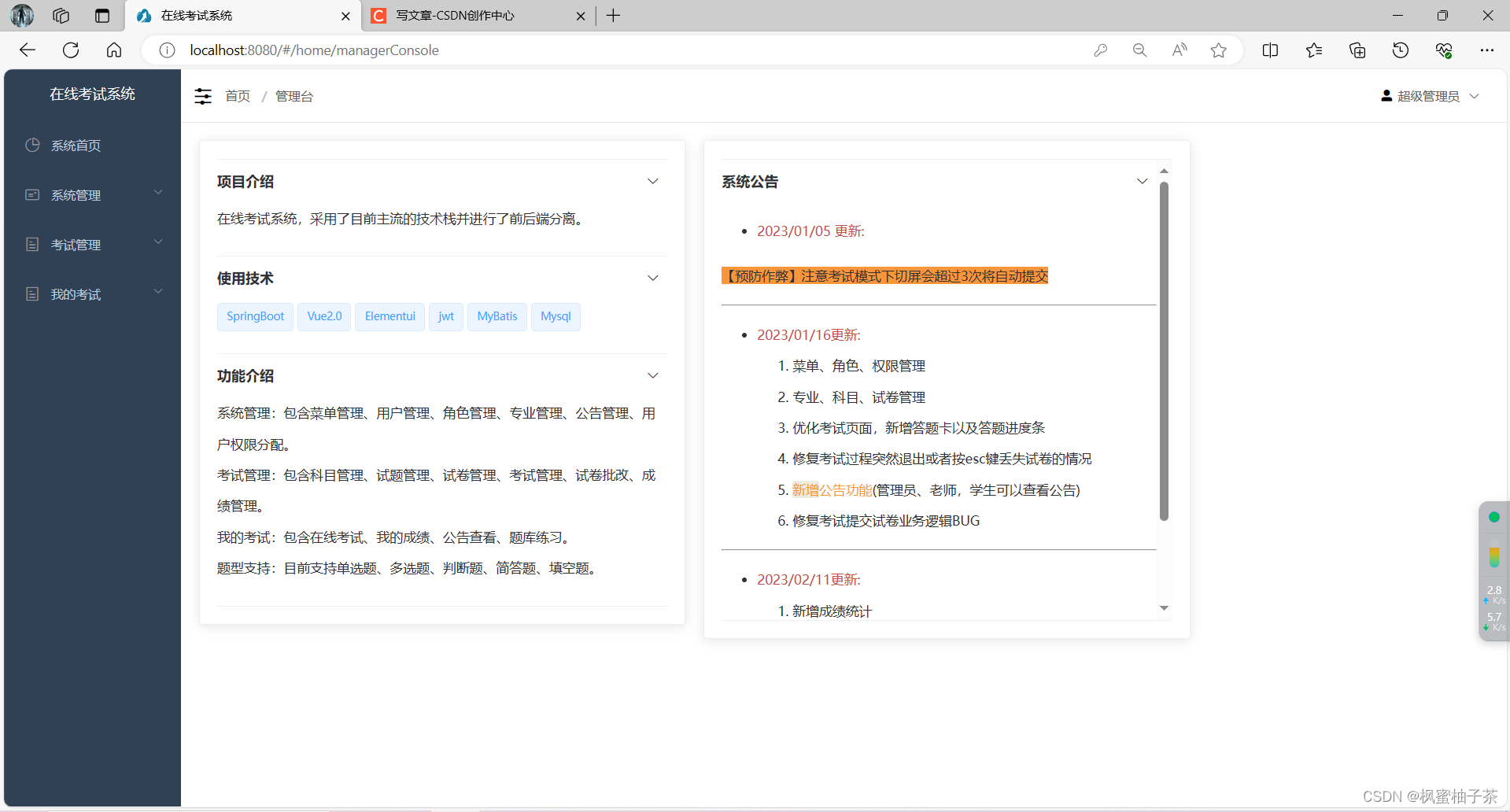 基于springbootvue的在线考试系统的设计与开发系统架构图 Springboot Vue Csdn博客 4522