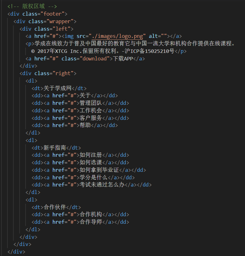 HTML&CSS 阶段 学成在线项目_html学成在线-CSDN博客