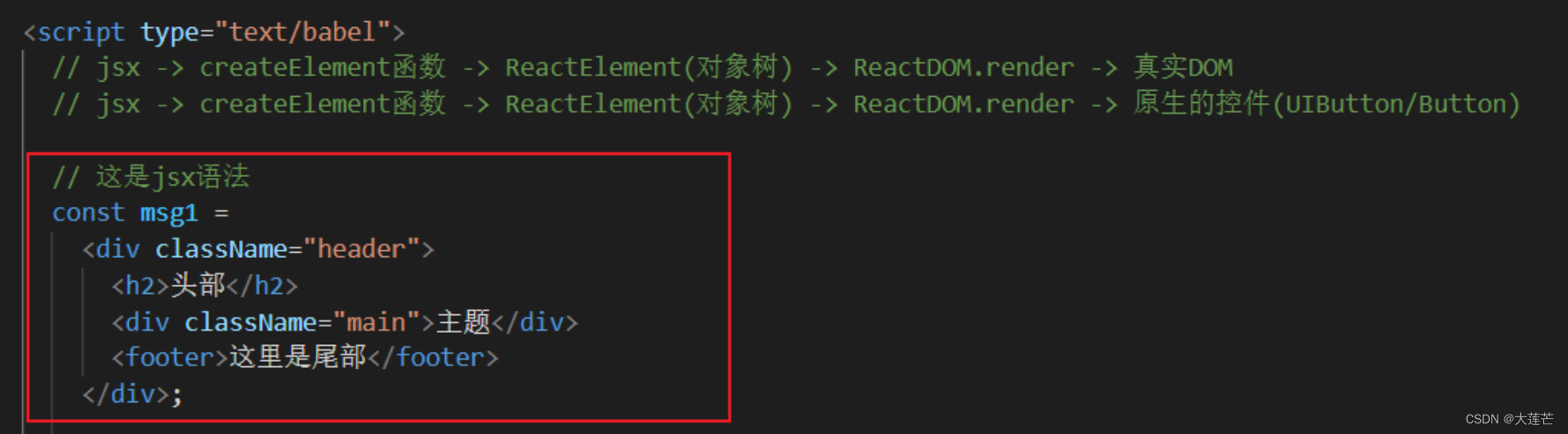 React中的jsx语法转换后生成虚拟DOM,再挂载到真实的DOM中的全过程讲解_如何把一个标签体改成虚拟reactdom形式-CSDN博客