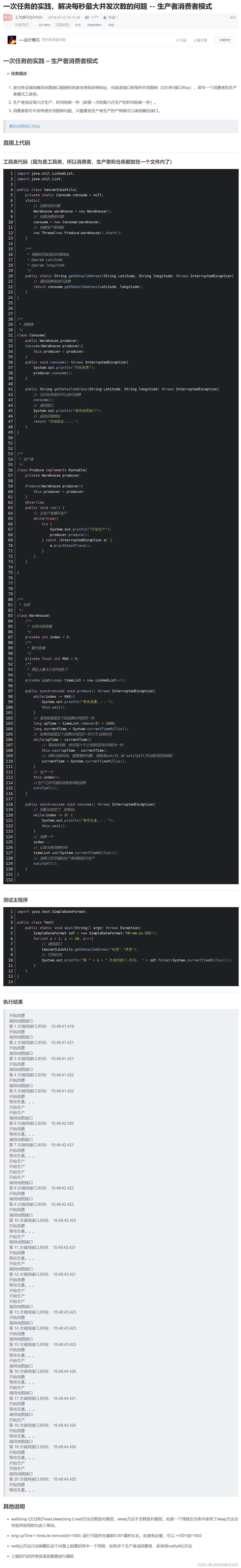 Java 杂记_qqmap&&qqmap-CSDN博客