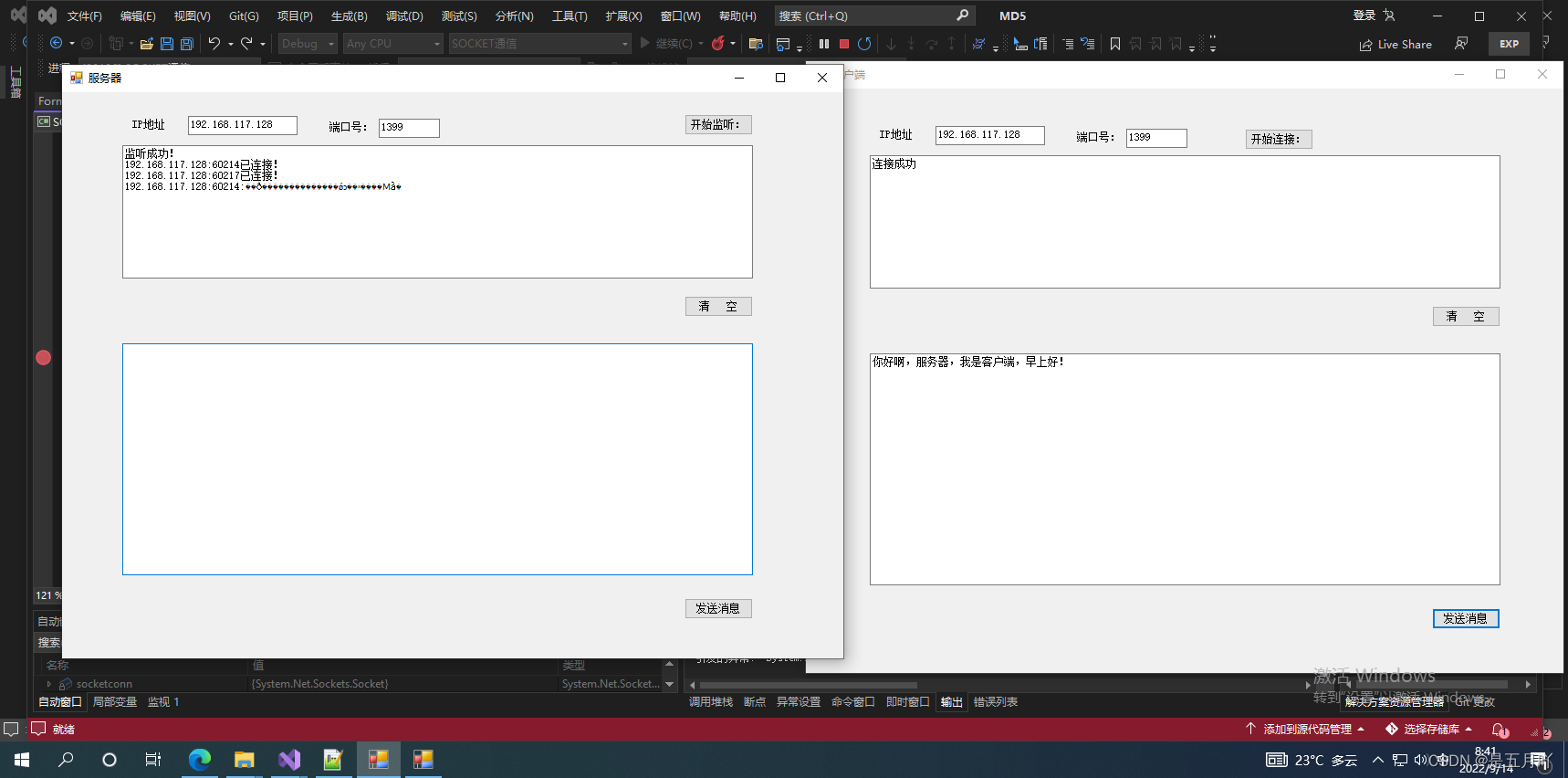 【c#】SOCKET通信中文乱码问题解决方法_c# socket 中文乱码-CSDN博客