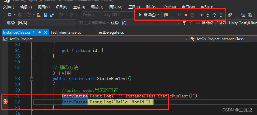 ILRuntime热更框架 安装以及断点调试_ilruntime 调试-CSDN博客
