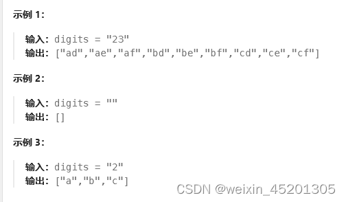 leetcode hot150第17题，电话号码的字母组合-CSDN博客