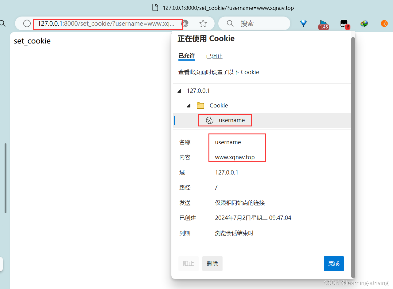 cookie与session，中间件与类视图，状态保持_浏览器保持session-CSDN博客