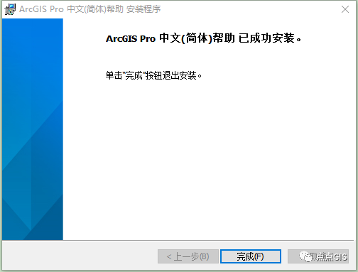 arcgispro中文帮助离线安装_aregispro离线帮助文档-CSDN博客