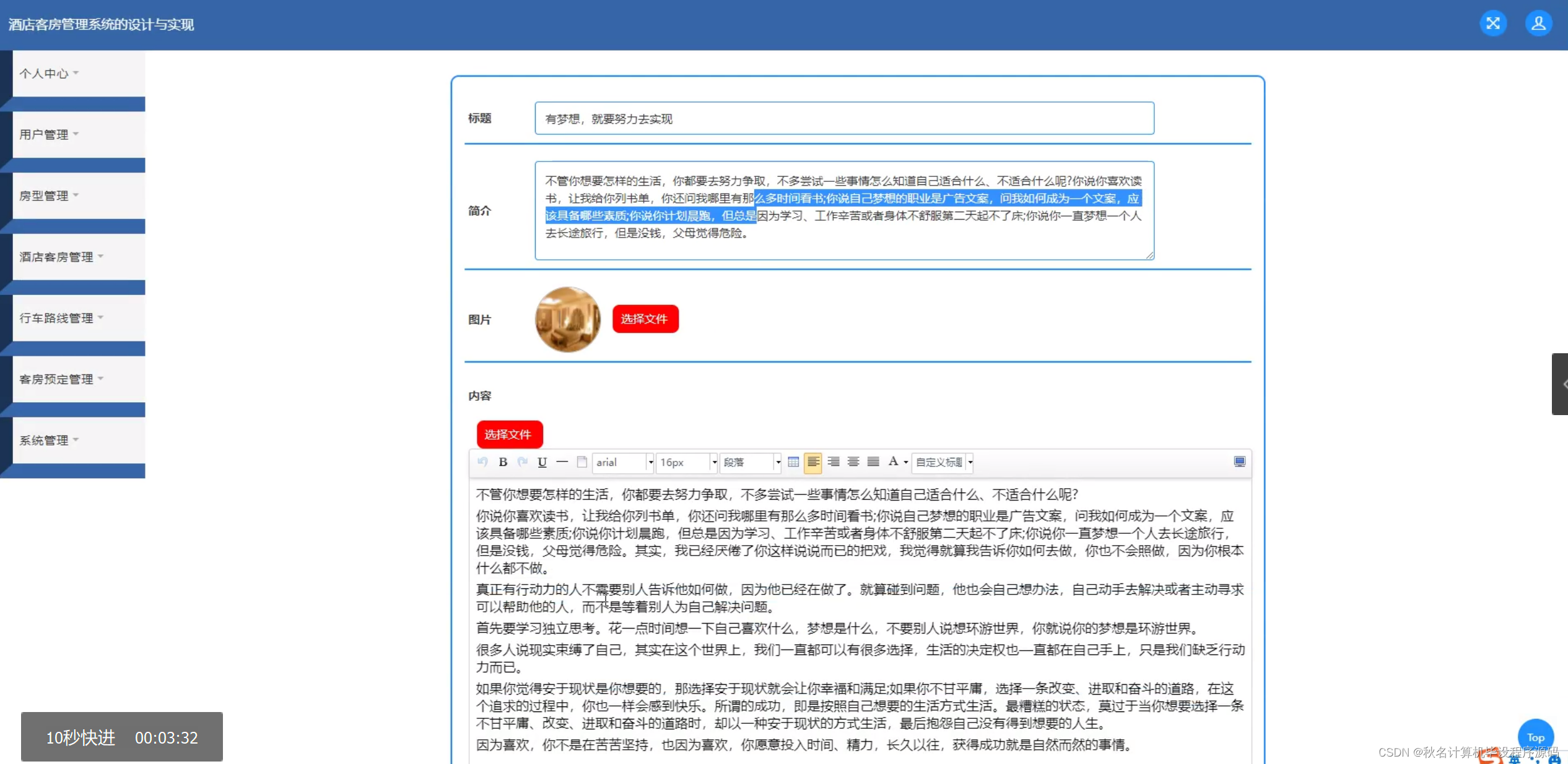 Ssmjsp计算机毕业设计酒店客房管理系统的设计与实现11740(程序lw源码远程部署)酒店客房管理系统的毕业设计操作说明 Csdn博客