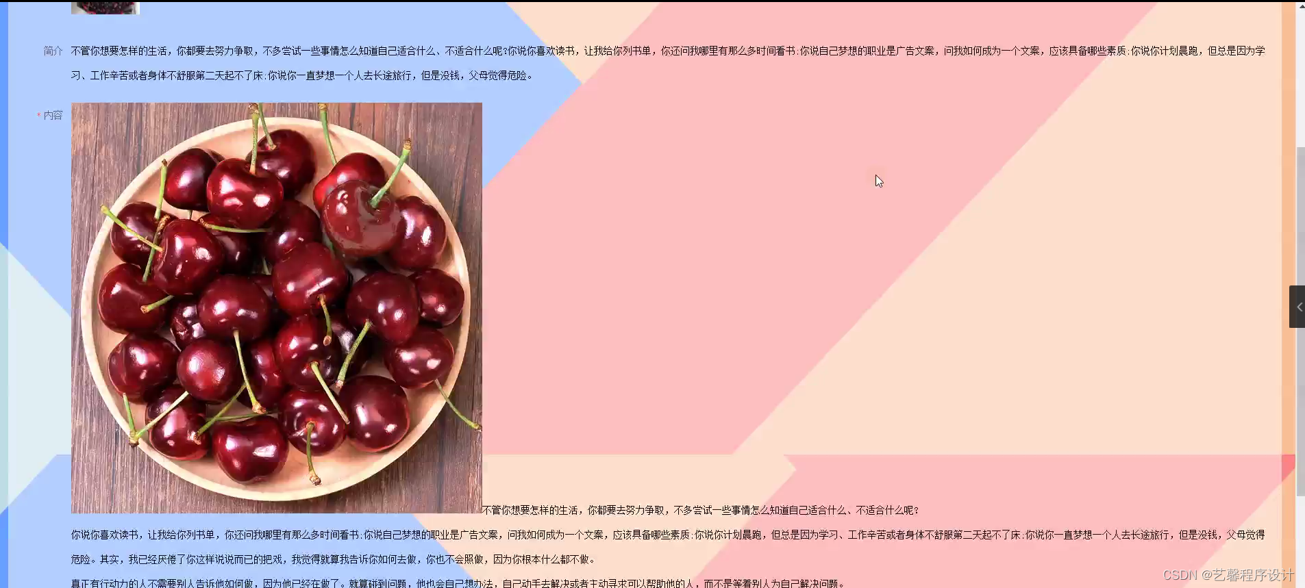 Springbootjavaphpnodepython水果商城平台【计算机毕设】 Csdn博客
