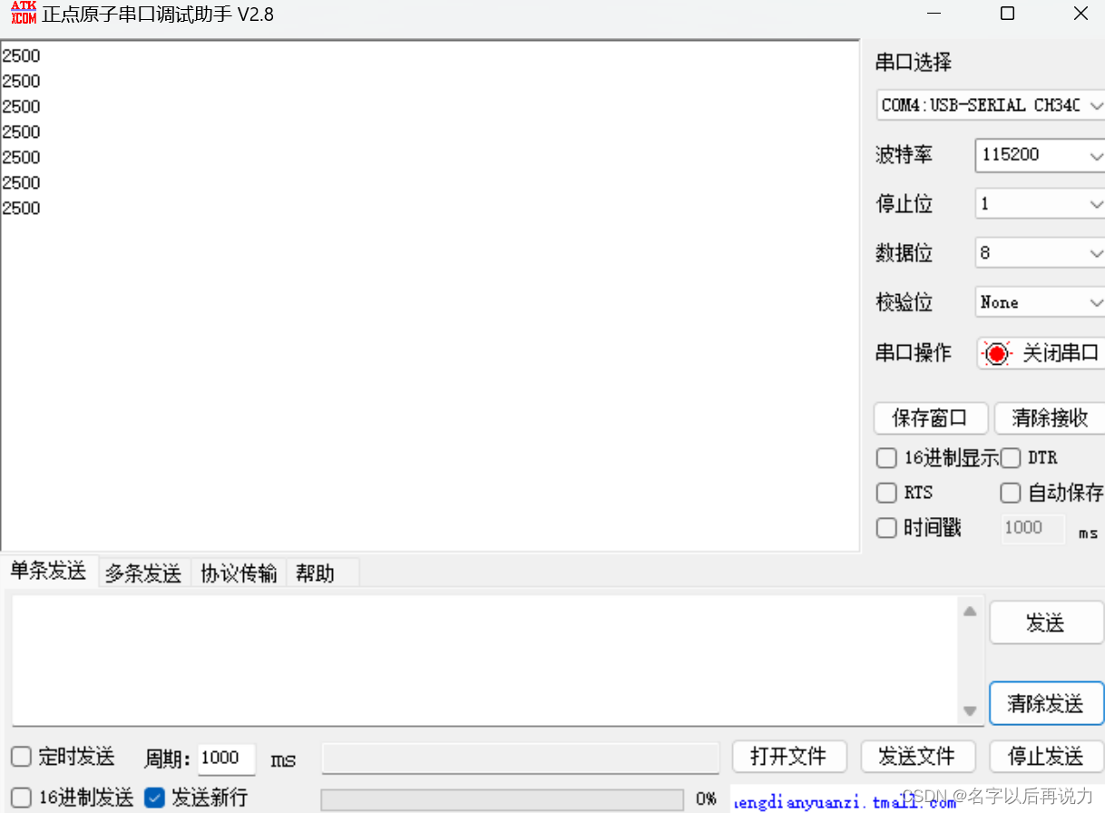 关于HAL_UART_Transmit函数和printf函数发送串口字符串的问题_printf发送字符串-CSDN博客