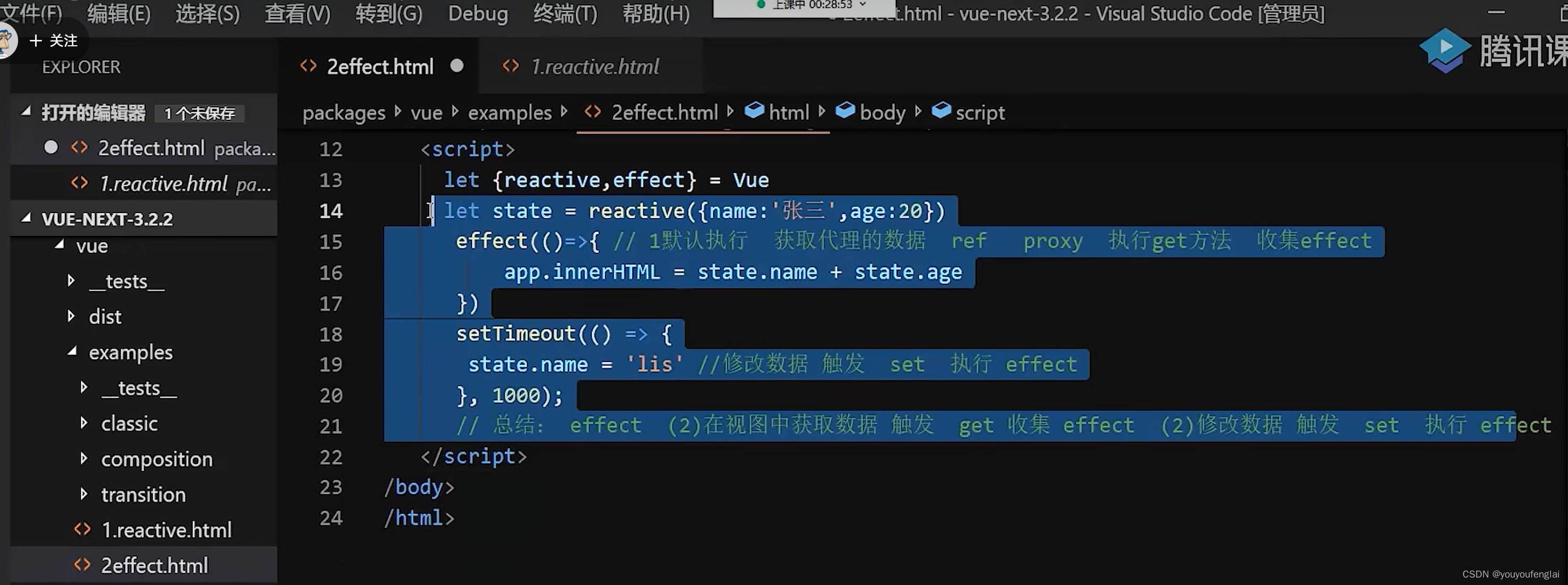 【学习笔记】Vue3源码解析：第二部分-实现响应式（3）_vue3 effect-CSDN博客