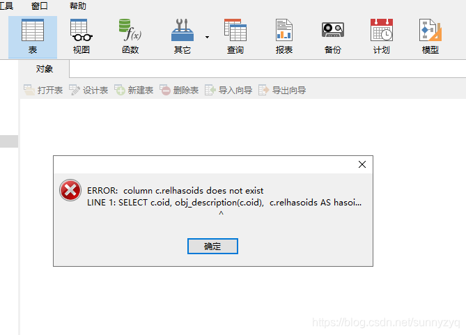 ERROR: column c.relhasoids does not exist-CSDN博客