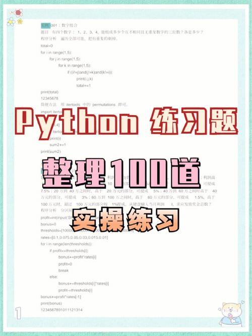 python题库及答案解析,python编程题库网站-CSDN博客