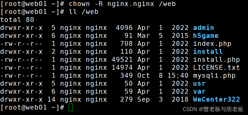在CentOS7上部署WeCenter、部署typecho_linux centos7部署网页wecenter322-CSDN博客