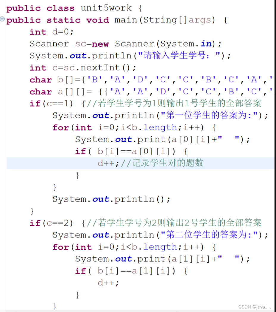 Java程序：二维数组行列交换 Csdn博客 
