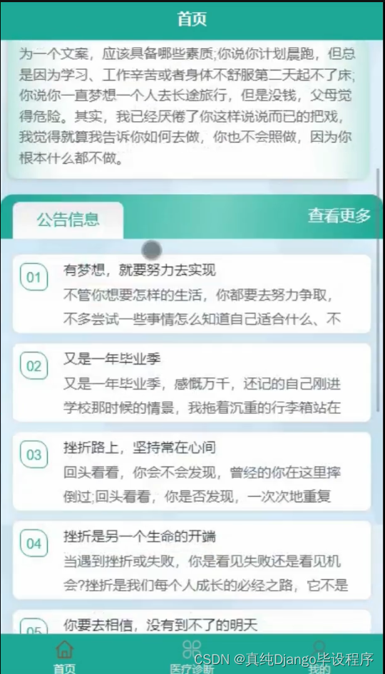 【附源码】基于flask框架基于多模态医学知识的医疗诊断专家 Pythonmysql论文基于pythonflask框架与团队共同实现22个医学评估模型开发 Csdn博客