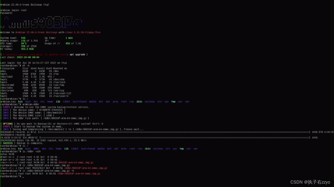 Armbian 笔记六_使用 armbian-ddbr 命令 备份/还原 eMMC 系统_armbian恢复出厂设置-CSDN博客
