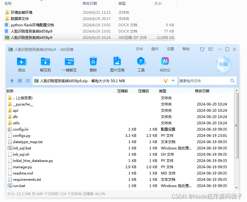 Pythonflask计算机毕业设计的人脸识别签到系统(程序开题论文)利用python的flask框架部署人脸识别项目代码 Csdn博客