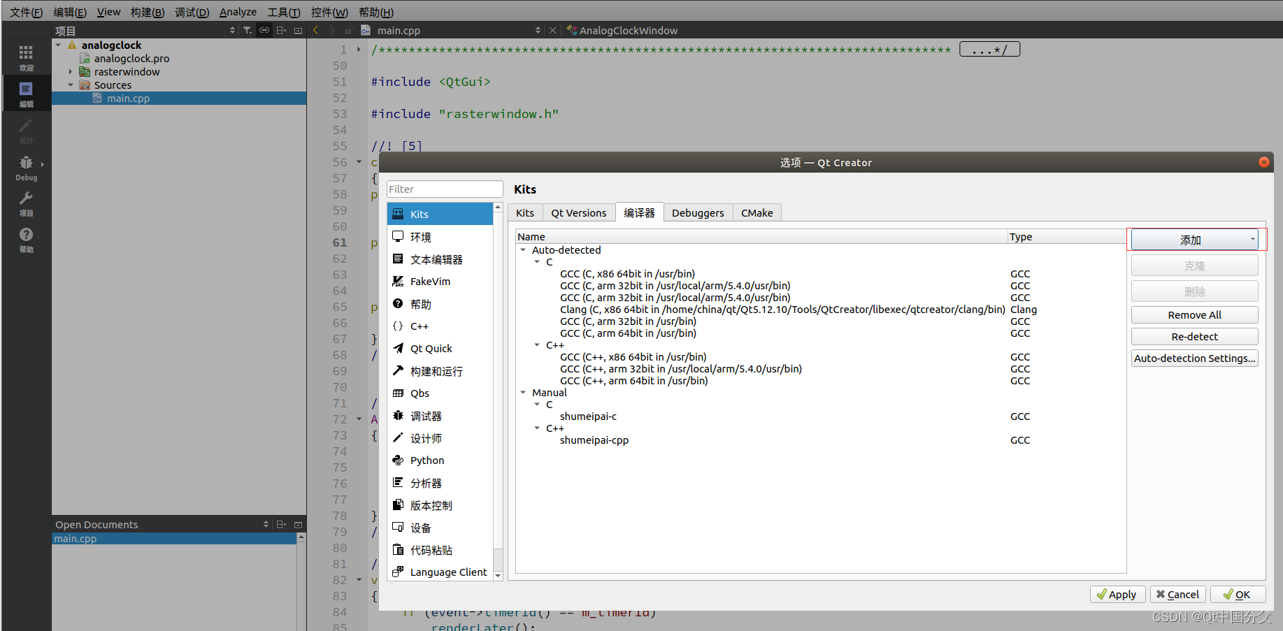 Qt源码交叉编译配置ARM架构环境_qt交叉编译arm-CSDN博客