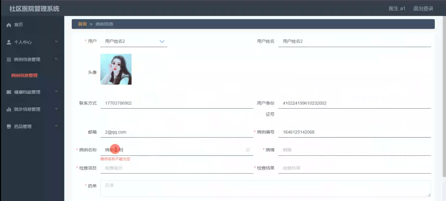 基于springboot的社区医院管理系统 毕业设计 Springbootvuemysql社区医疗服务平台毕设springboot Csdn博客