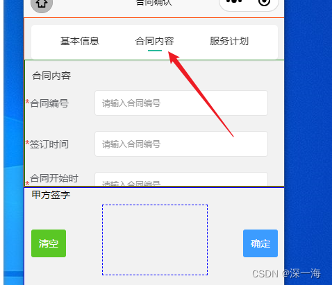uni-forms表单校验有很多坑，uniapp项目，我的表单是写在tab切换页中的，_uni-forms动态表单校验-CSDN博客