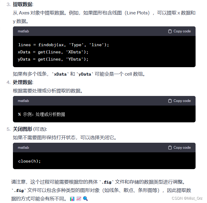从matlab的fig图像文件中提取数据_matlab读取fig数据-CSDN博客
