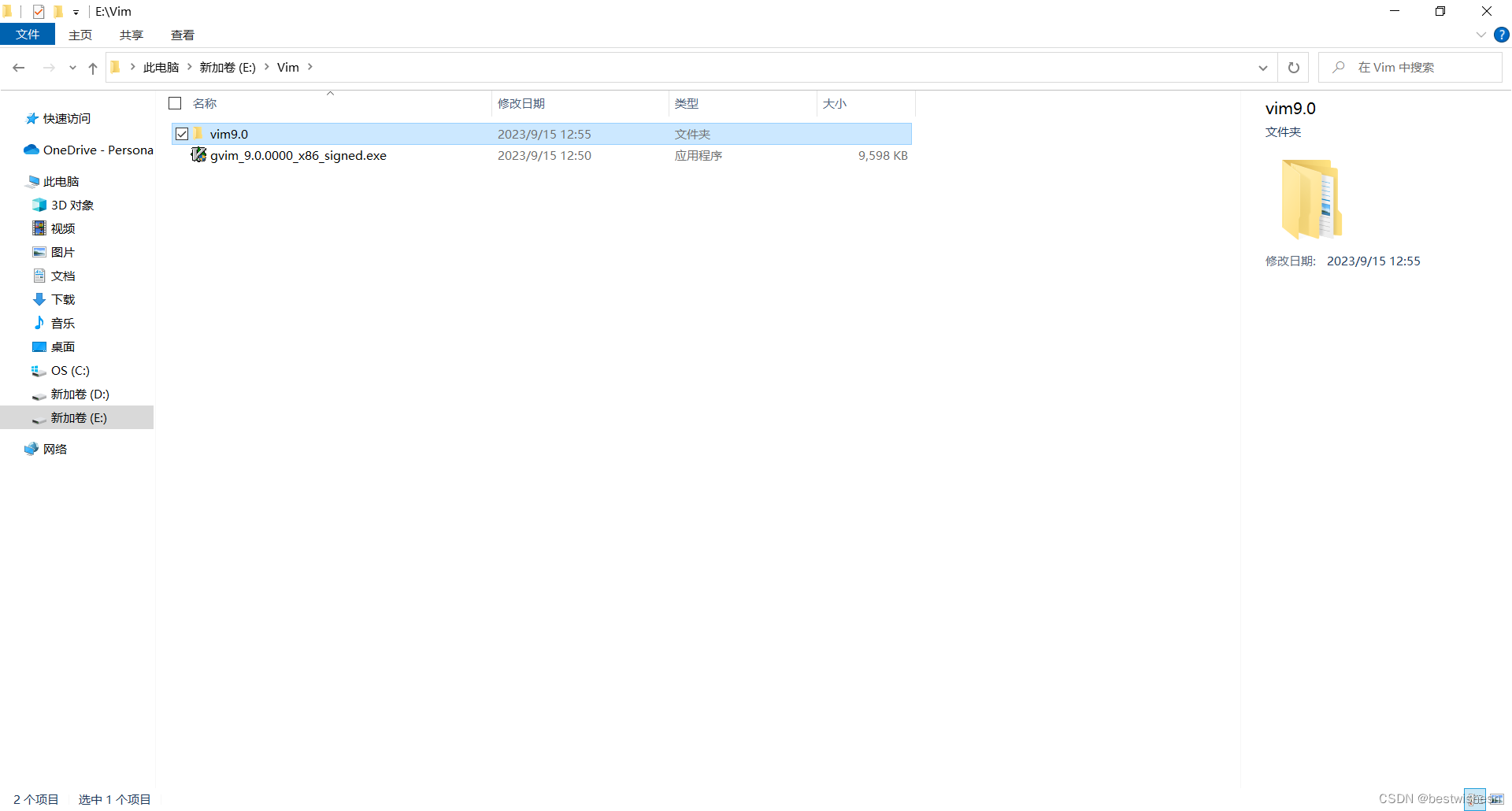 Windows下GVIM安装与基本配置教程,-CSDN博客