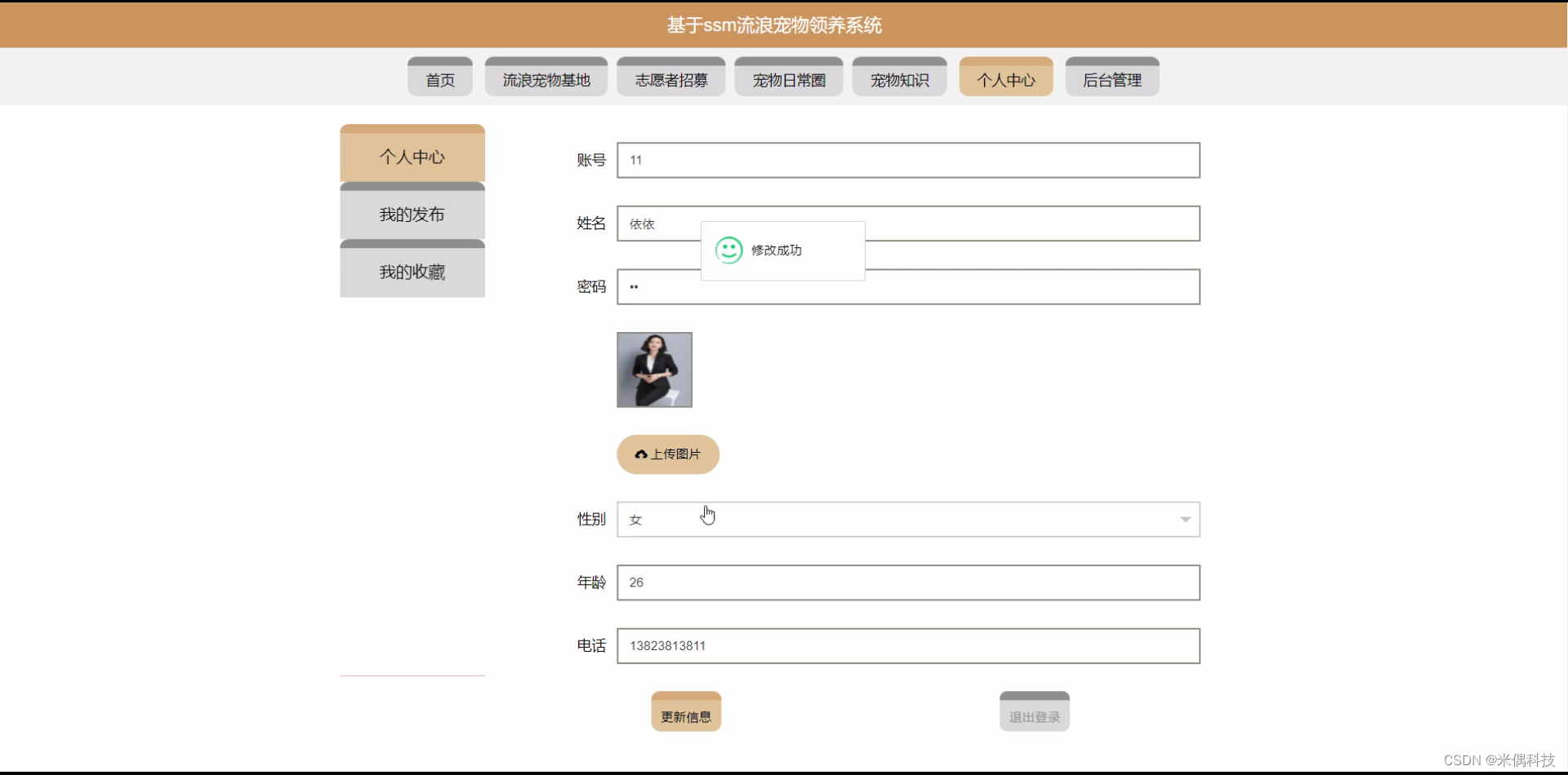 [附源码]java+ssm计算机毕业设计java基于流浪宠物领养系统8xg84【源码、数据库、LW、部署】-CSDN博客