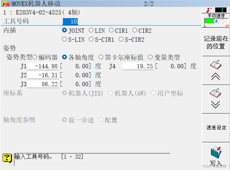 Nachi机器人示教器界面语言格式的切换技巧_nachi movex无法执行-CSDN博客