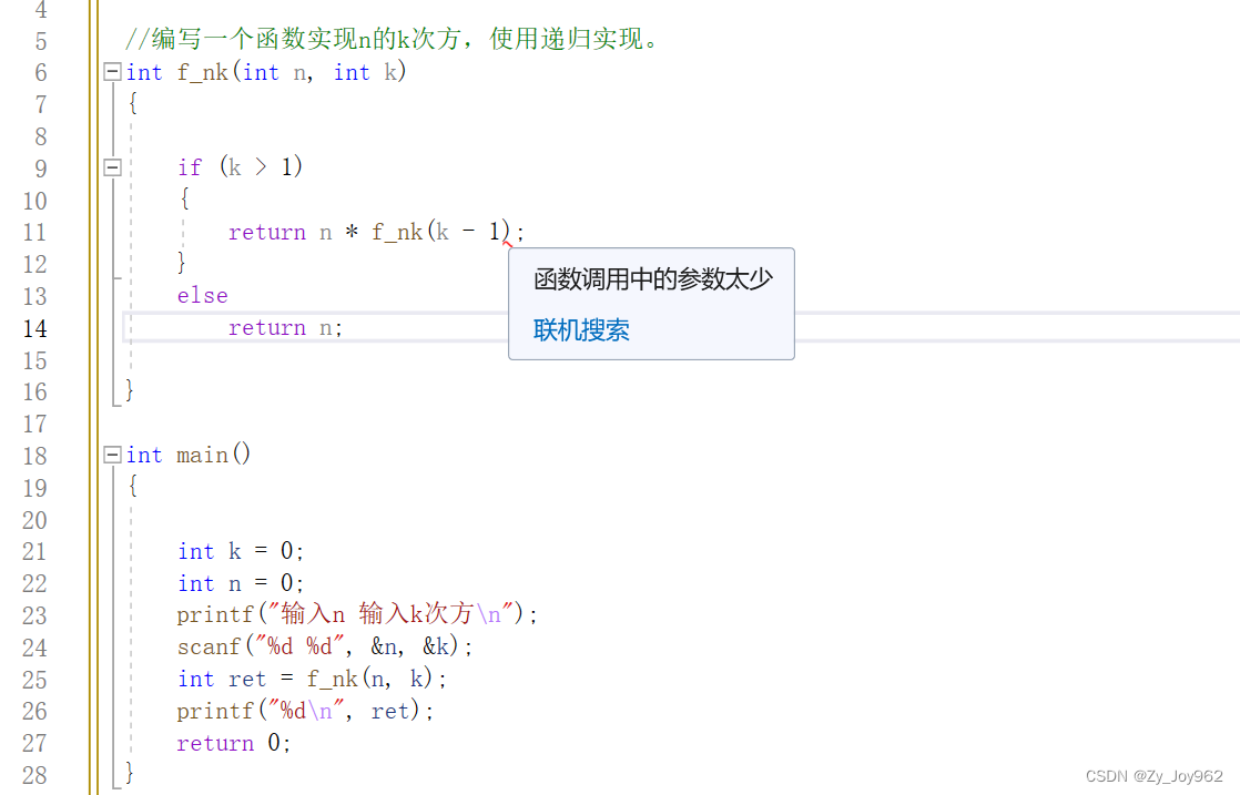 递归函数实现n的k次方修正-CSDN博客
