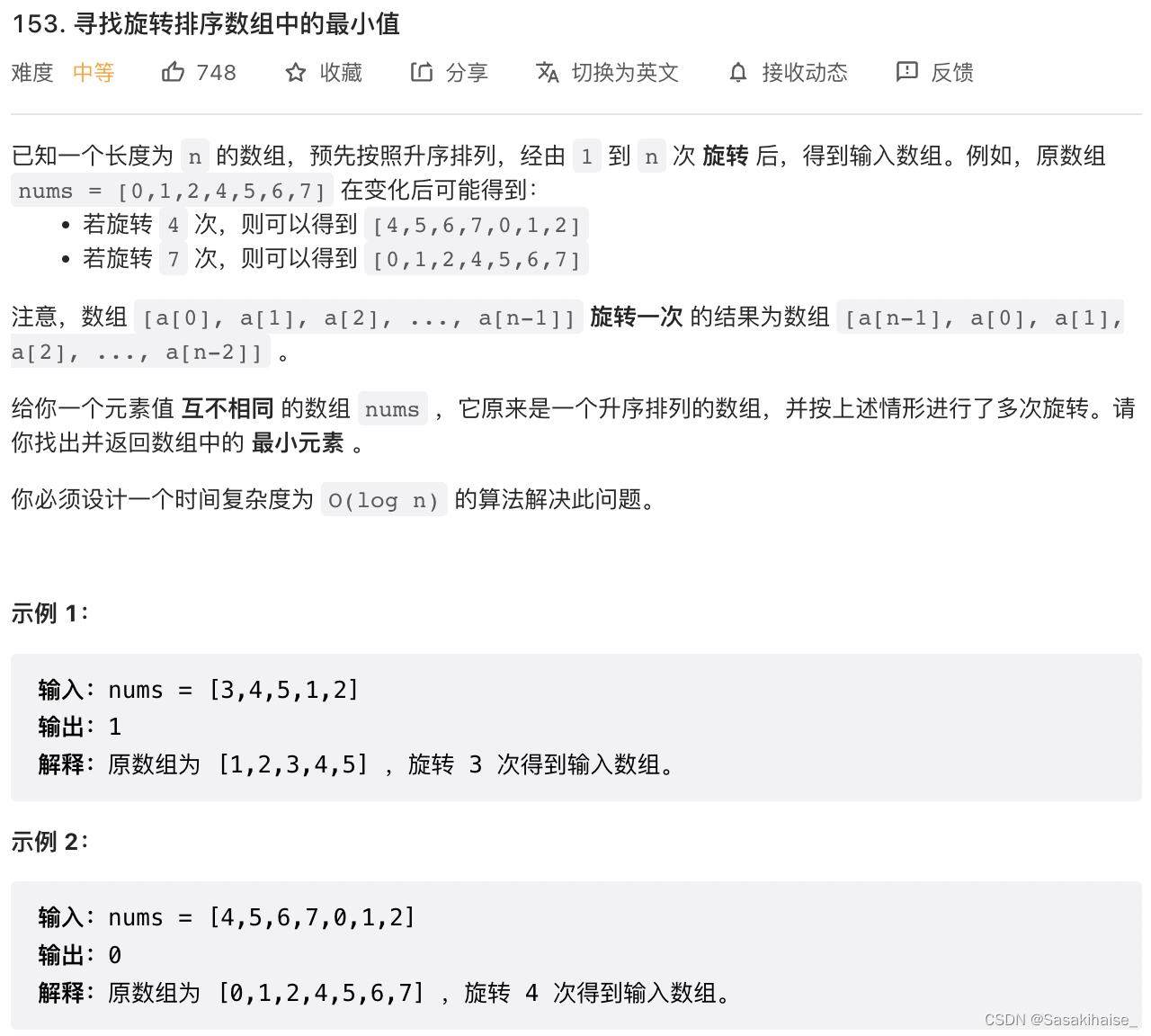 LeetCode 153. 寻找旋转排序数组中的最小值_返回数组nums的最小值:float mean(float* nums, int n){float -CSDN博客