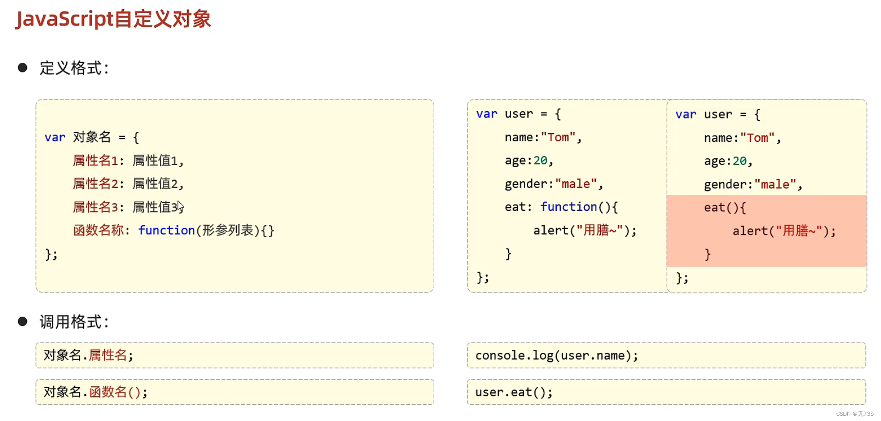 JavaScript基础教程：从入门到Vue.js-CSDN博客