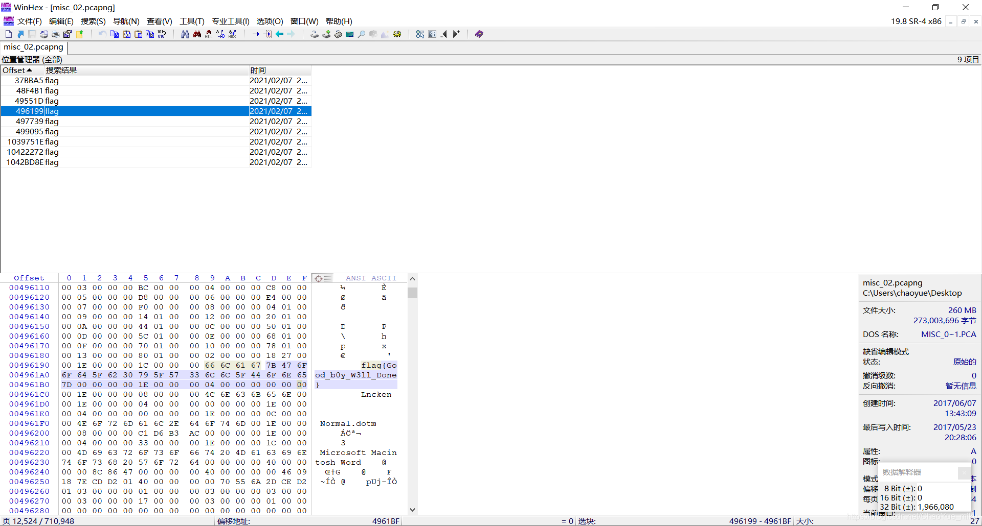 攻防世界 embarrass（MISC）_misc的embarrass的flag-CSDN博客
