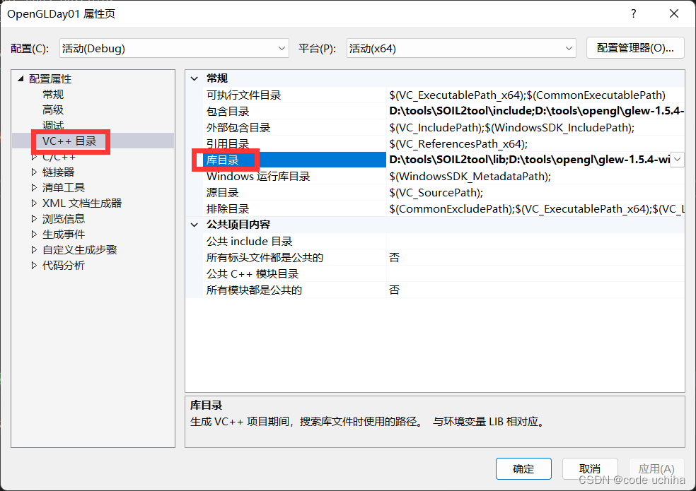 OpenGL学习预备篇——使用premake配置SOIL2库-CSDN博客