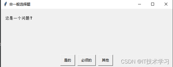 python弹窗gui——easygui库_python easygui库-CSDN博客
