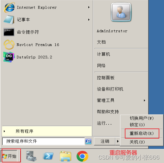 取消服务器（Windows server） 开机使用CTRL+ALT+DEL组合登录按键_windows server取消开机ctrl-CSDN博客