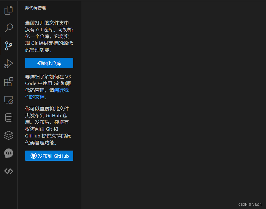 Git的使用（本地连接远程分支连接vscode使用）vscode连接gitlab远程仓库 Csdn博客