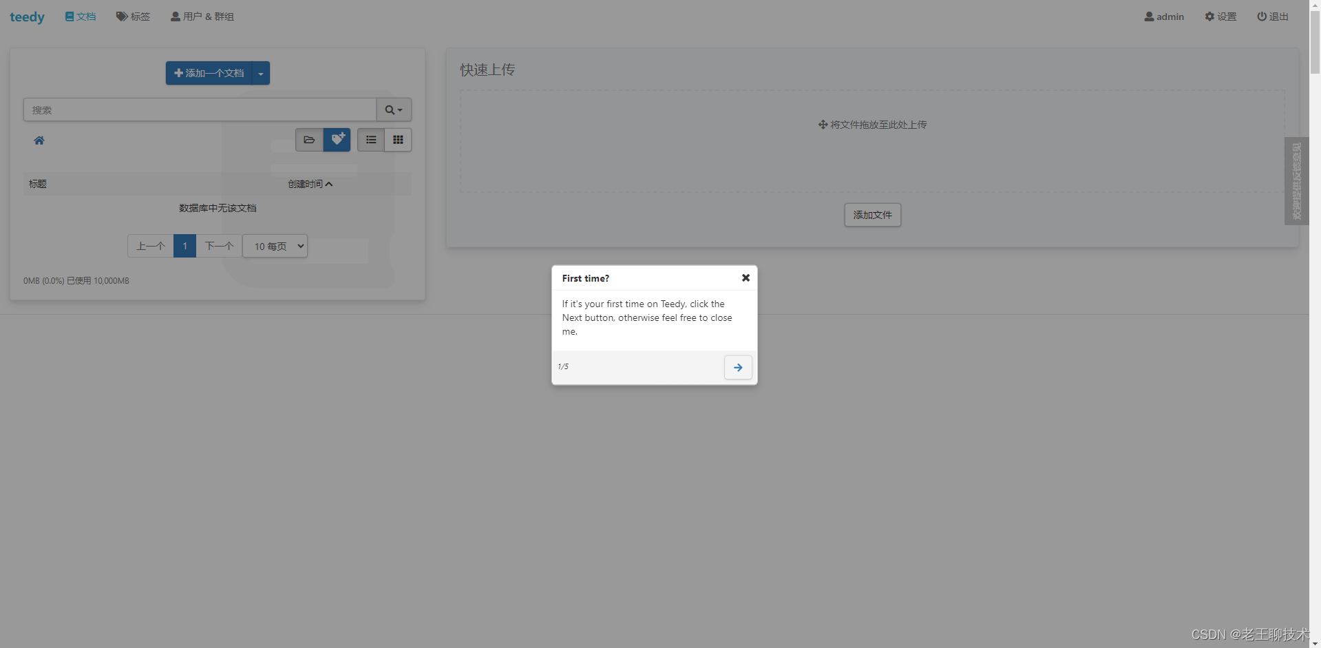 Docker部署Teedy文件系统_ttyd docker-CSDN博客