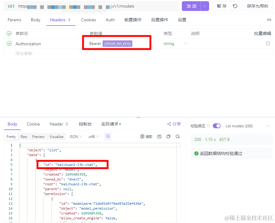 LangChain开发环境准备-实现私有大模型OpenAI标准接口封装_api-for-open-llm-CSDN博客
