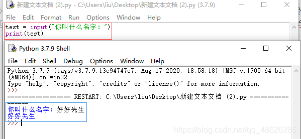 python入门--input()函数与if判断语句（三）_python input if-CSDN博客
