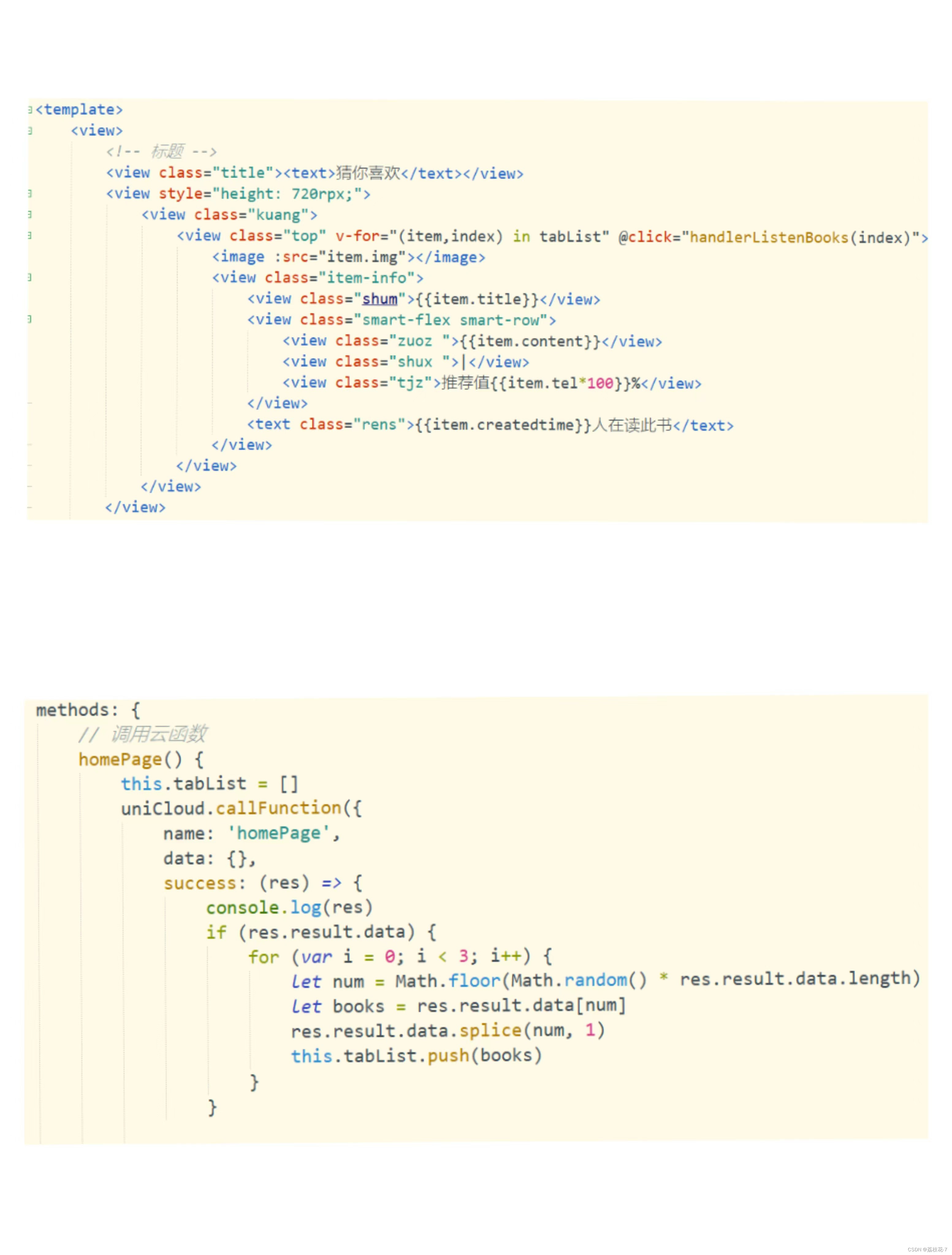 uniapp------uniCloud云函数与云对象的简述_unicloud.importobject-CSDN博客