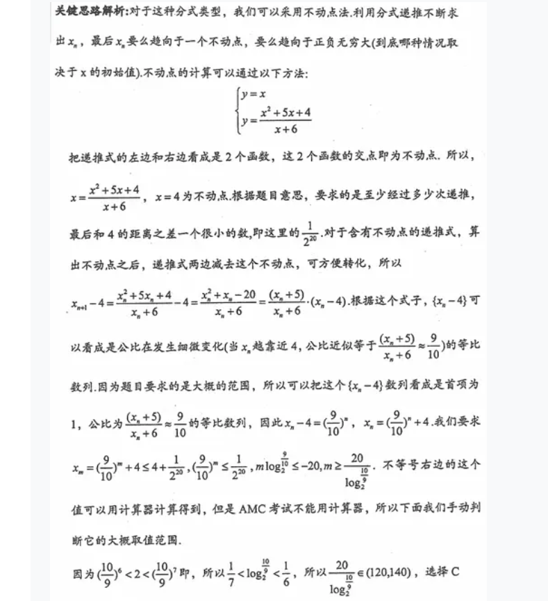如何备考2024年AMC10：吃透2000-2023年1250道真题（限时免费送）-CSDN博客