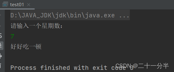 Java学习日记 day08-CSDN博客